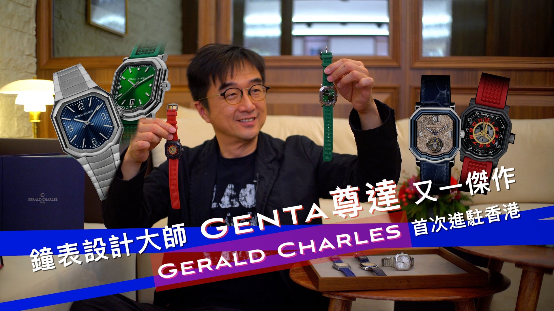 Vlog #130 Gérald Charles Genta, originator of Nautilus and Royal Oak ...